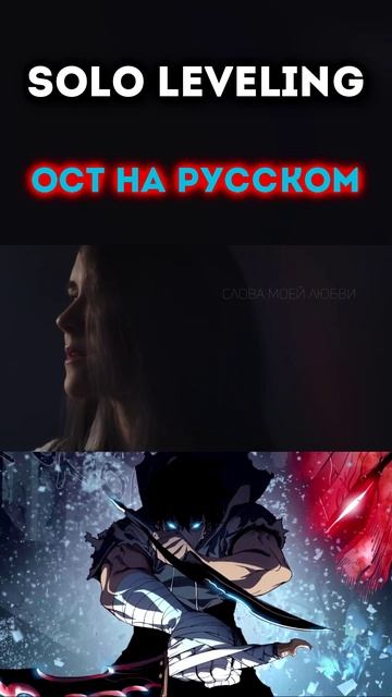 SOLO LEVELING Episode 6 OST [DARK ARIA ＜LV2＞]