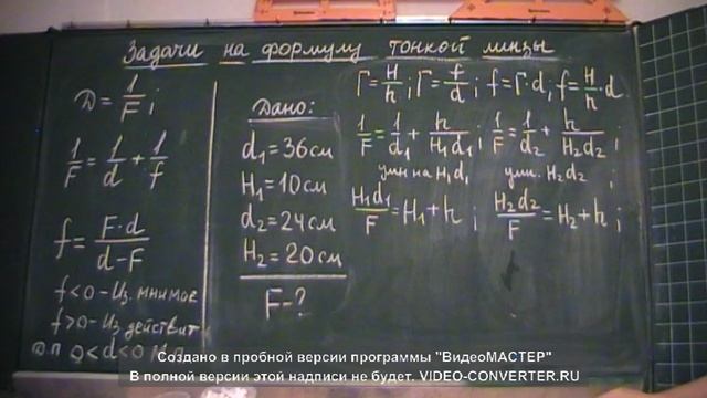Найти фокус линзы