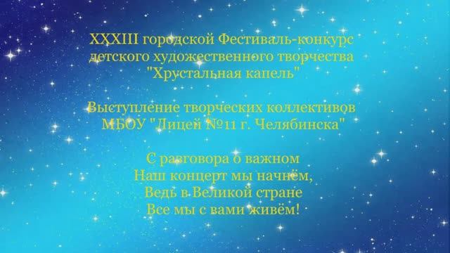 Хрустальная капель 2025