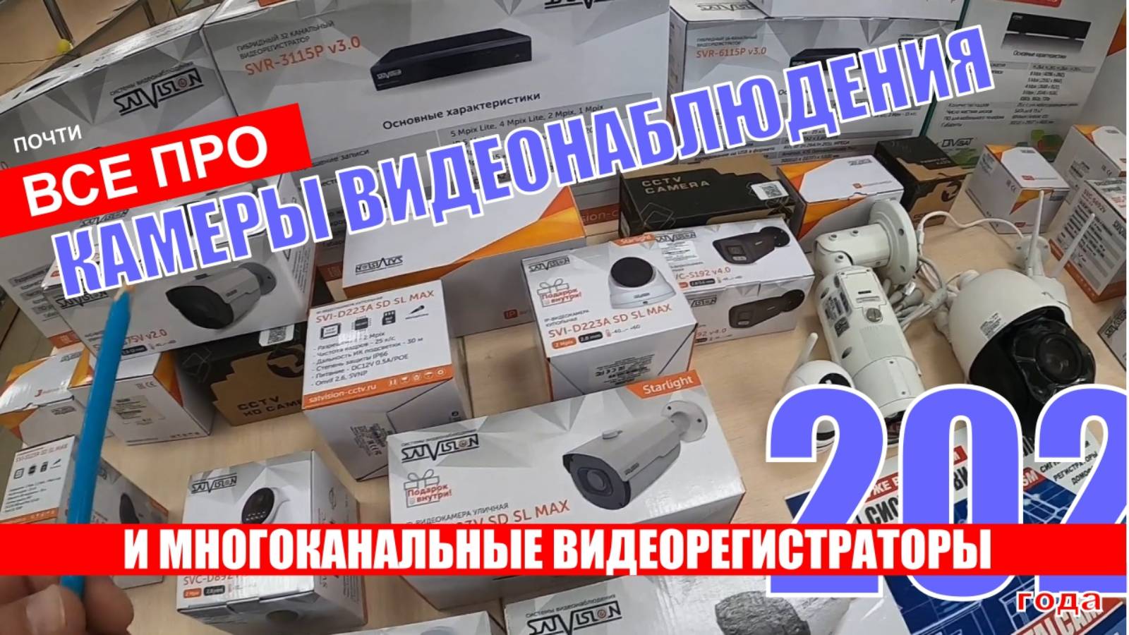 Особенности Камер видео наблюдения.Почти все версии в одном обзоре, и немного о видеорегистраторах.