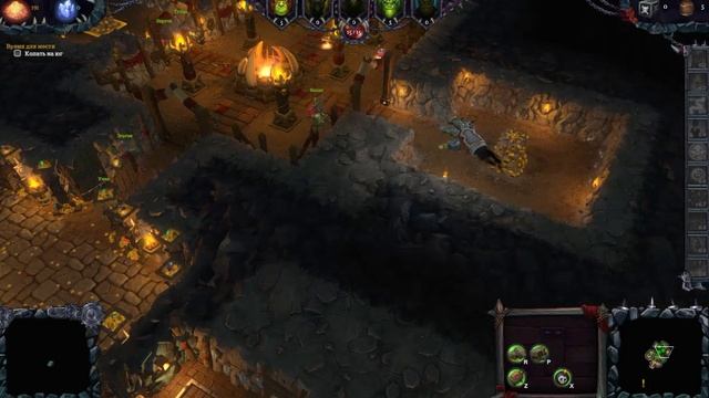 Dungeons 2 - 1 Часть