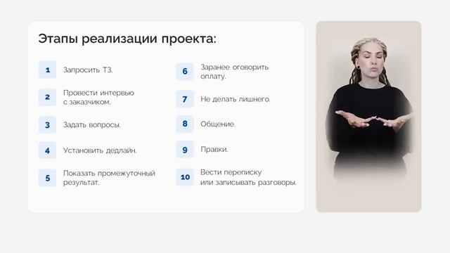 Урок 2 «Этапы реализации проекта»