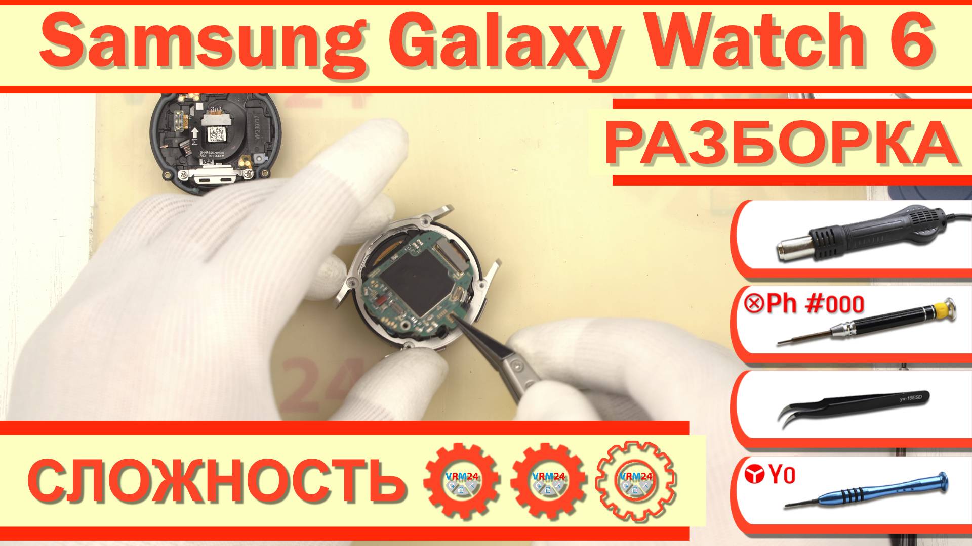 Как разобрать Samsung Galaxy Watch 6 SM-R930 Разборка в деталях