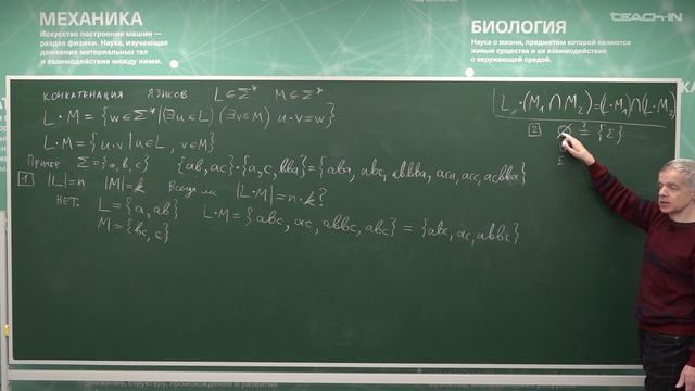 Пентус М.Р. - Математическая теория грамматик - 1. Формальные языки