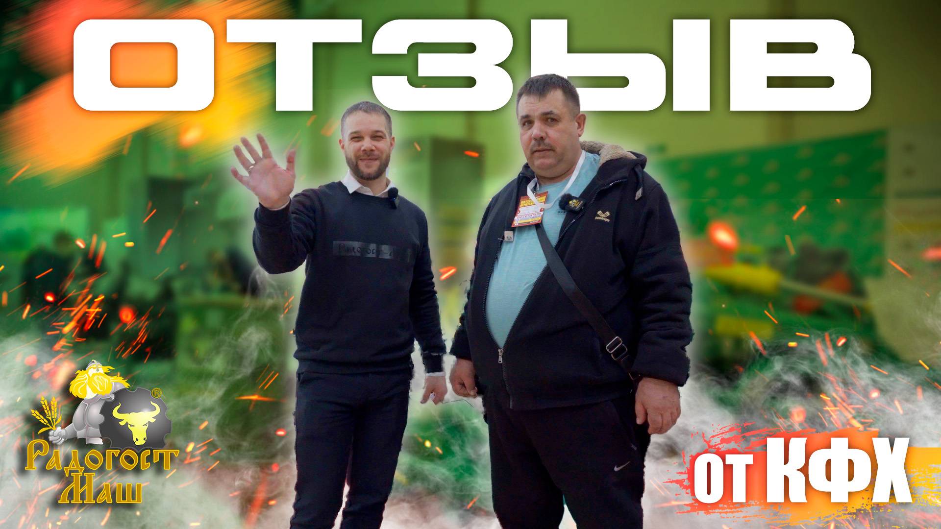 ОТЗЫВ | Полевой Каток ККШ-6П от Радогост-Маш | КФХ | Тарасовский район