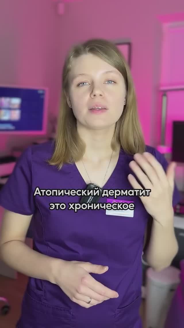 Атопический дерматит у ребёнка❗️ Что делать?