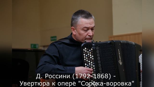 Д. Россини (1792-1868) - Увертюра к опере "Сорока-воровка"