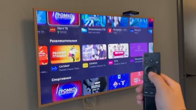 Телевизор гостиная