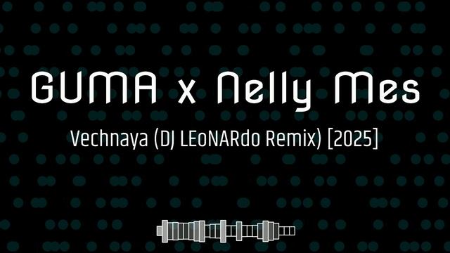 GUMA x Nelly Mes – Вечная (DJ LEoNARdo Remix) [2025]