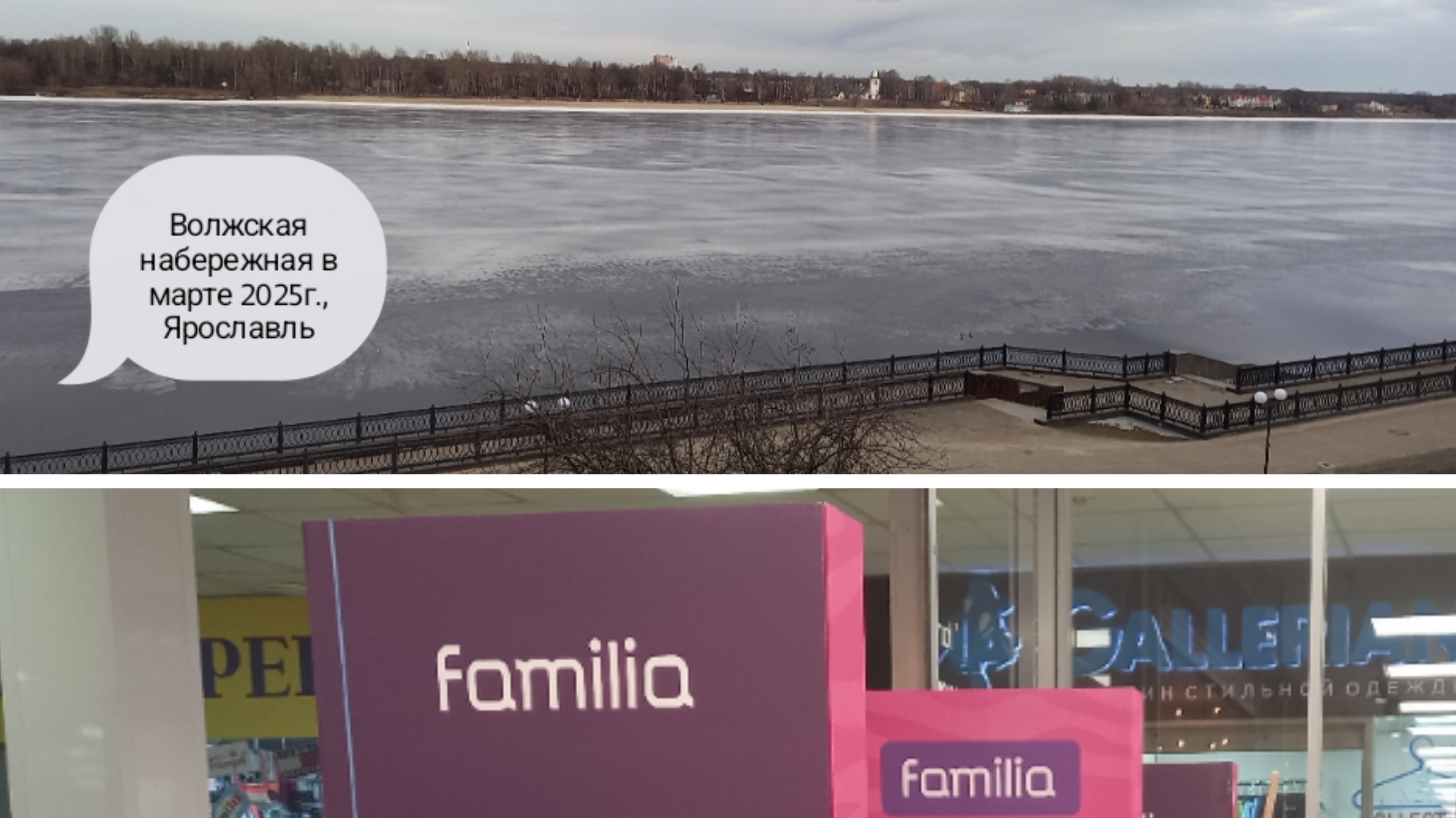 Волжская набережная весной/в магазин Фамилия за обновками/обзор на пряжу Artland Classy и Alize Real