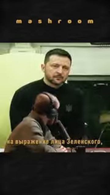 Как одно имя способно вывести Зеленского из себя? #Зеленский #Трамп #Путин #политика