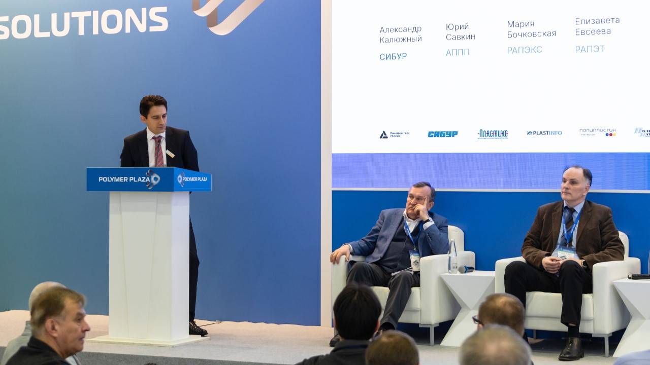 ДЕЛОВАЯ ПРОГРАММА POLYMER PLAZA | Сессия «Энергоэффективность зданий» | Выставка RUPLASTICA 2025