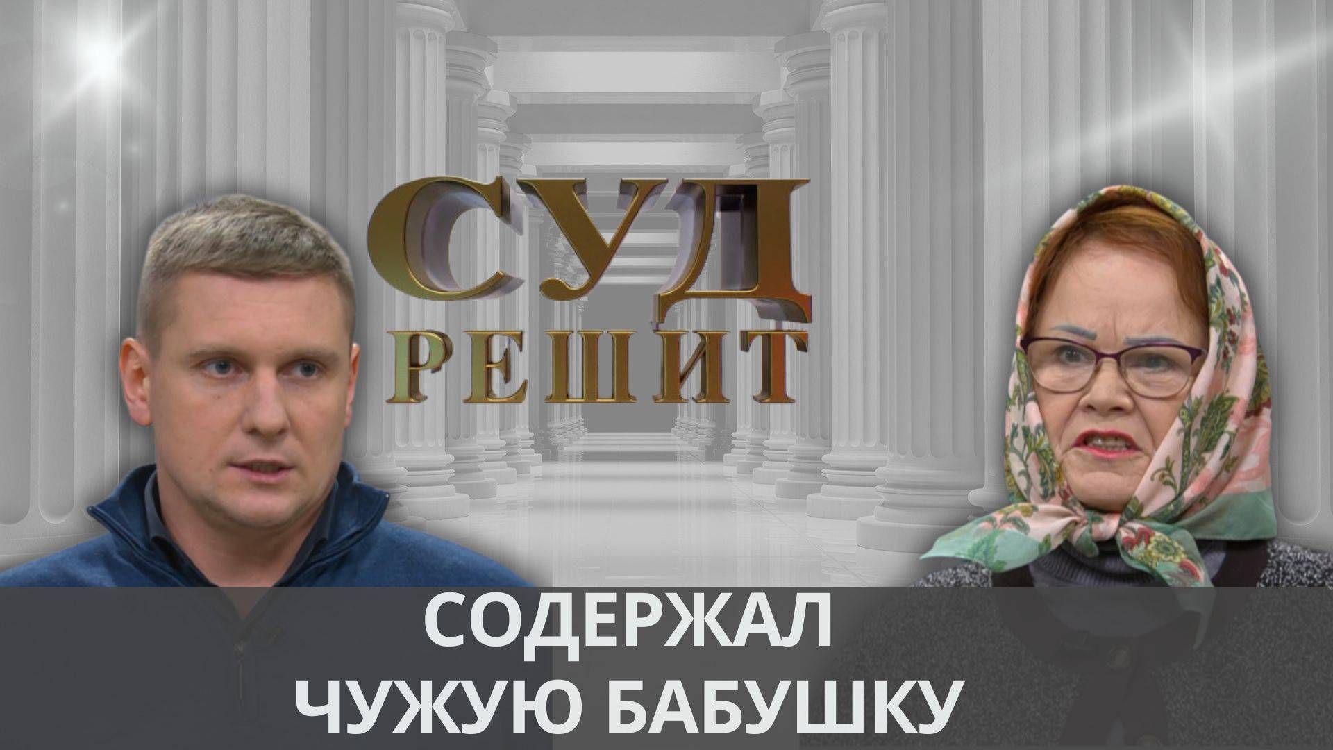 Кто компенсирует денежные средства,  по ошибке потраченные на содержание чужого человека?