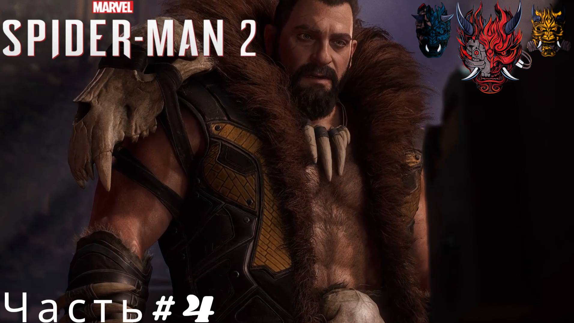 Marvels Spider-Man 2(Человека-паука 2) Часть#4