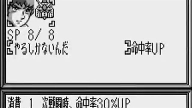 WS - SD Gundam G Generation - Gather Beat