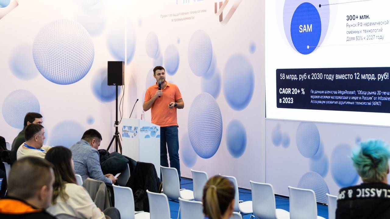 ДЕЛОВАЯ ПРОГРАММА ADDITIVE MINDED | Сессия: Оборудование для креативных | Выставка RUPLASTICA 2025