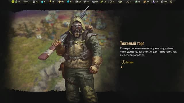 "Surviving the Aftermath". Памятник отходам и защита) 11