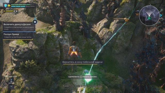 Outcast A New Beginning 28 прохождение на ps5 Игра полностью переведена на Русский язык .