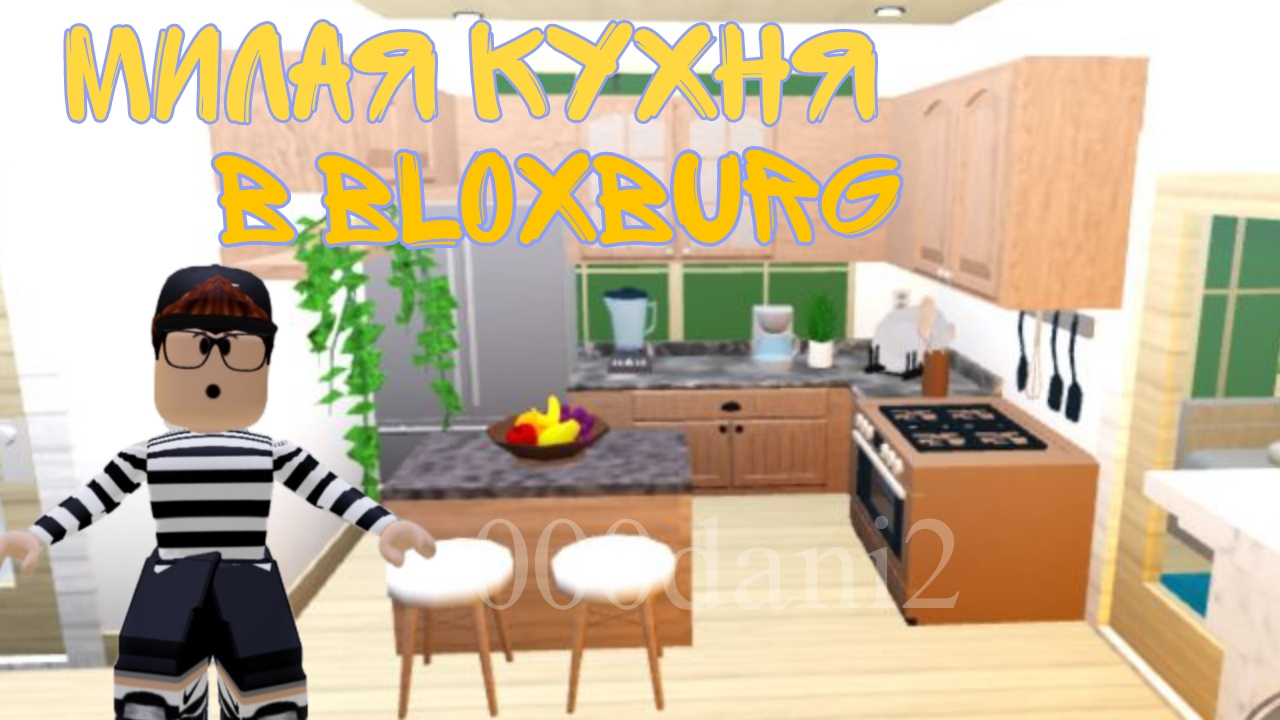Строю Preppy house 🏡Part 3 (Часть 3)Роблокс Блоксбург Roblox Bloxburg 🏫