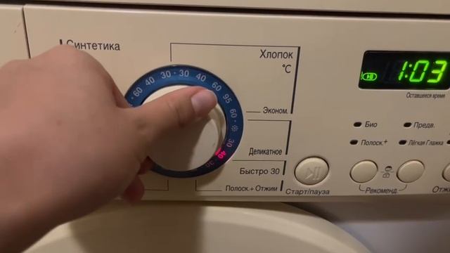 Стиральная машина