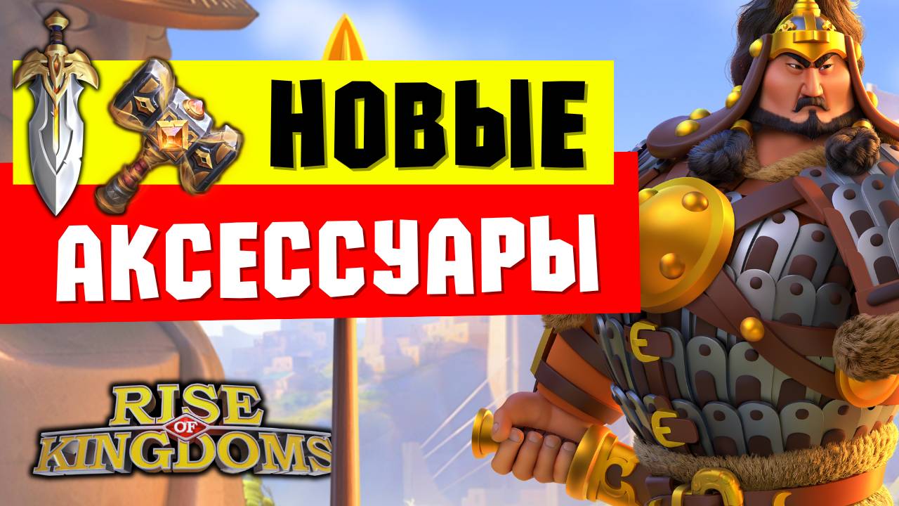 Слияние КОРОЛЕВСТВ и новый ПВП РЕЖИМ / Диалог с разработчиками за МАРТ [ Rise of Kingdoms ]