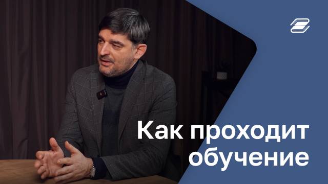 Как проходит обучение | ГУУ