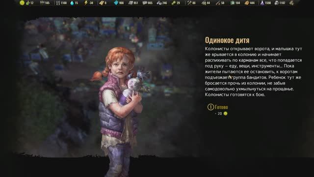 "Surviving the Aftermath" Машины, радиация и потрошители. 17