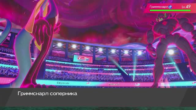 Покемон (Меч)  Pokemon Sword #19 Полуфинал