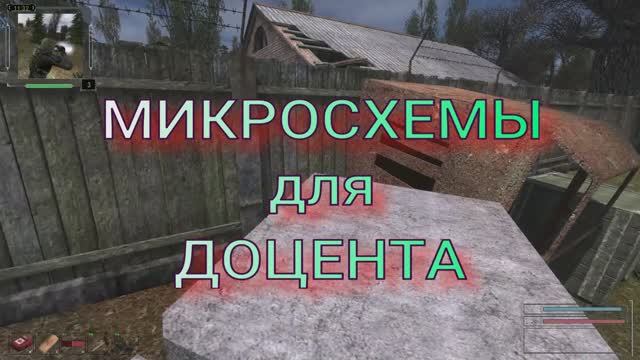 ОП 2.2 МИКРОСХЕМЫ для ДОЦЕНТА по тихому.