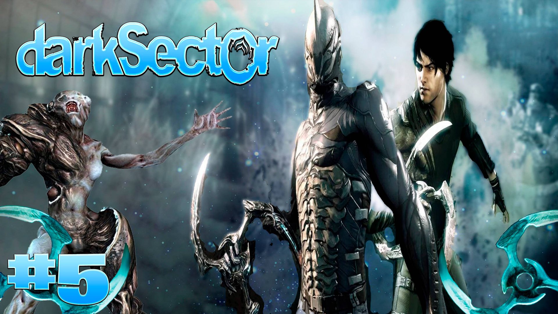 Dark Sector прохождение мотыльки на огонь и груз ► часть #5