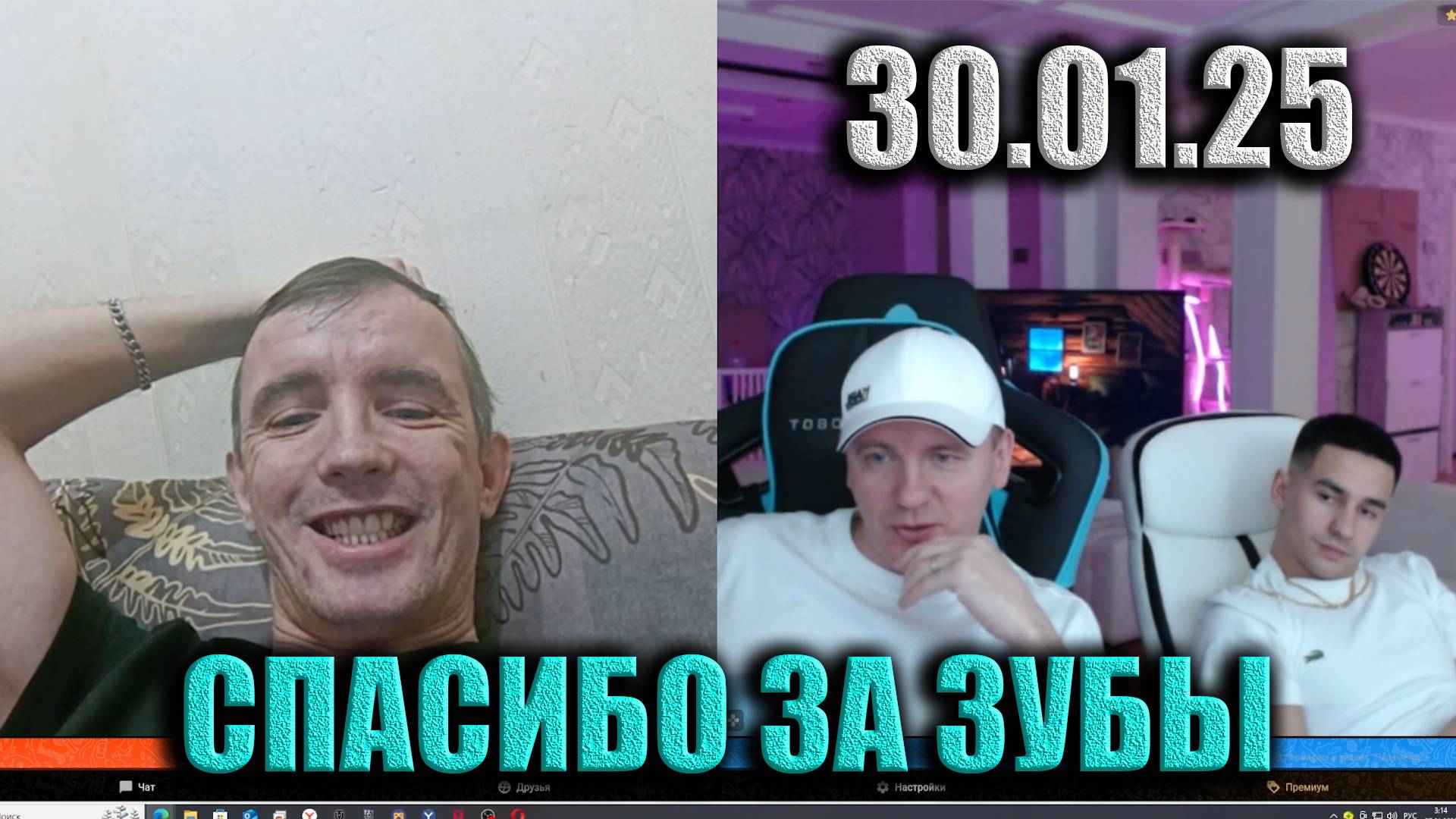 №111 Спасибо за зубы ► (ВИТАЛИЙ РЕУТОВ) ЧАТРУЛЕТКА 30.01.25