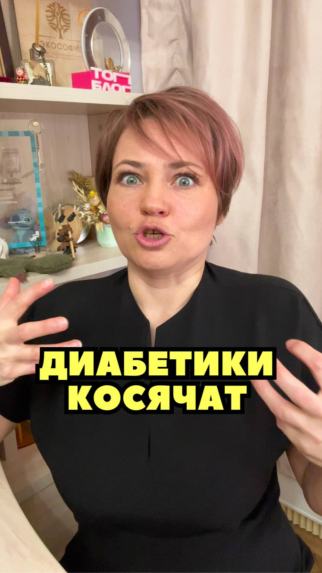 Диабет. Косяки при гипогликемии