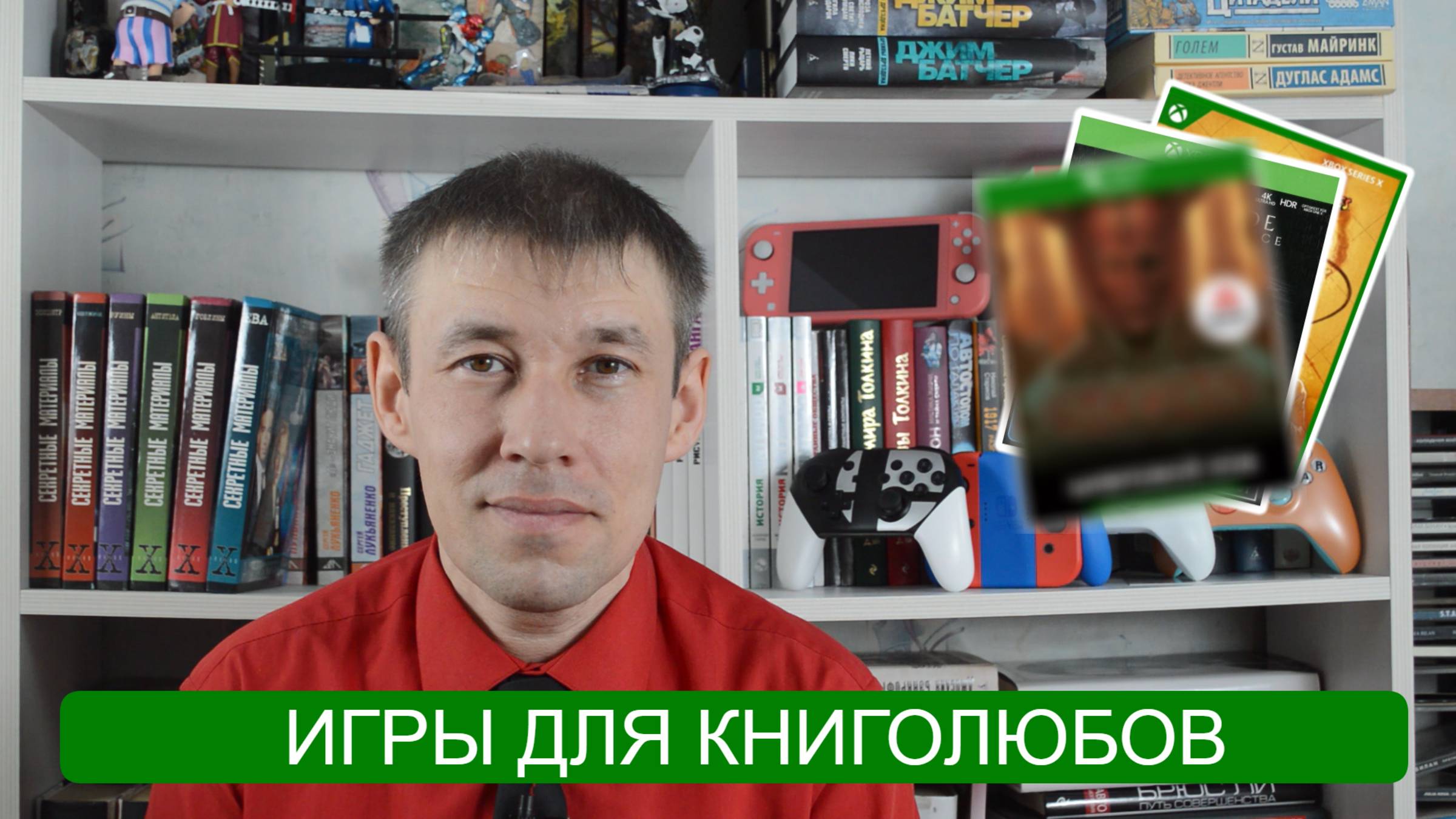 Подборка игр для книголюбов