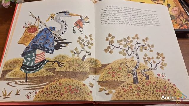 КНИЖНАЯ ФЕЯ-МАЛЫШАМ.
Лягушка и кулик.
Как баран и свинья торговать ходили