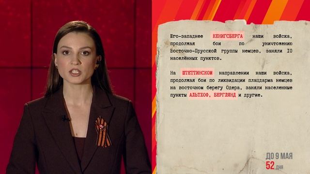 Сводка совинформбюро - 17 марта