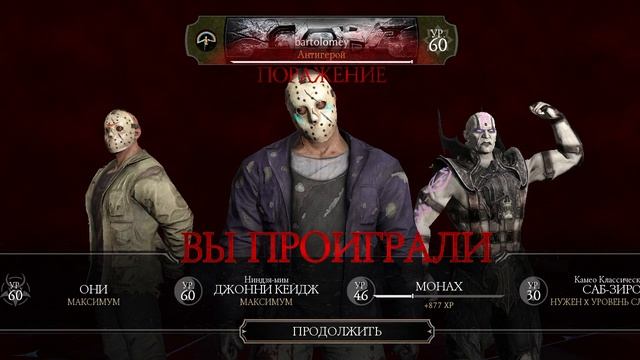 Mortal Kombat mobile/Мортал Комбат мобайл/Башня Сирай Рюбитвы 119-121