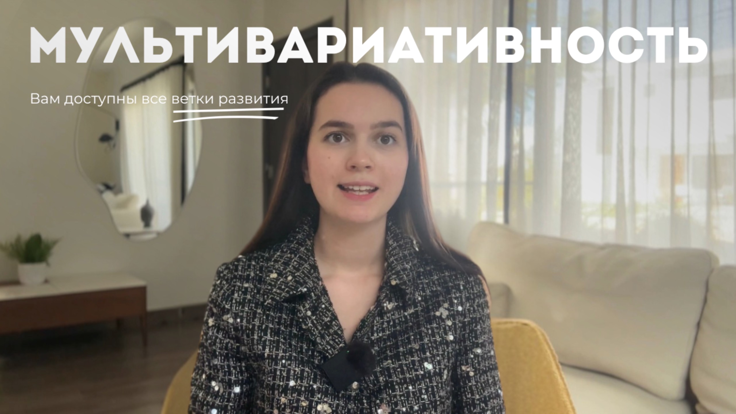 ВСЕ УЖЕ ПРОИЗОШЛО | Вам доступны все варианты развития вашей жизни уже сейчас