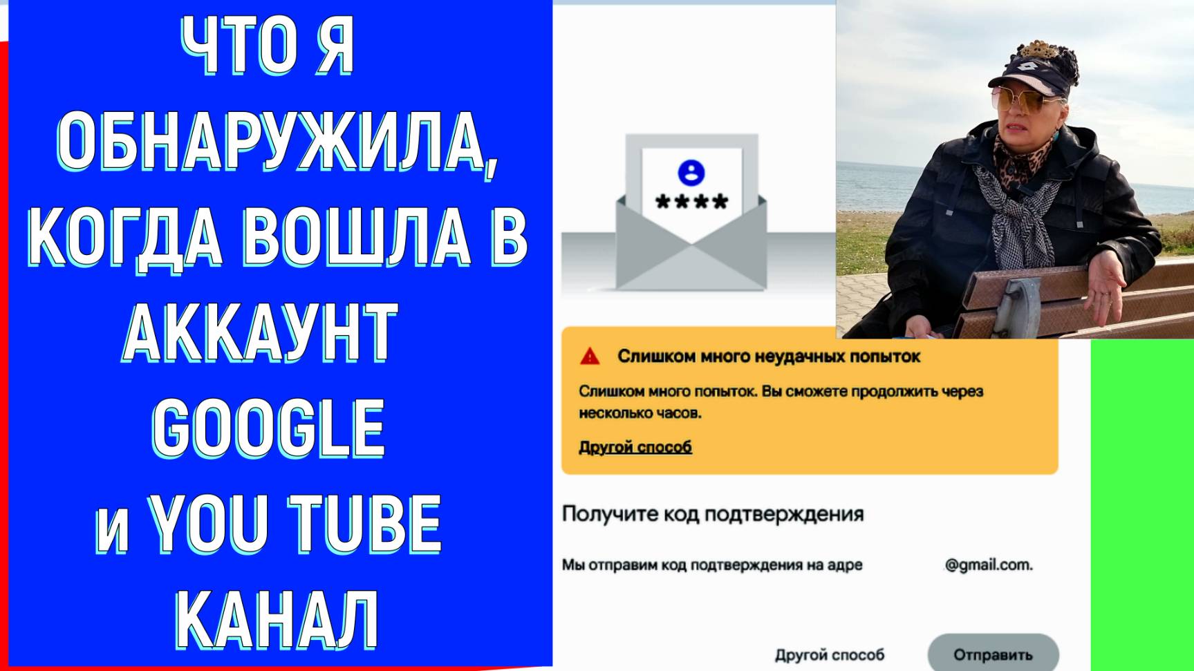 Последствия кражи аккаунта Google и YouTube канала. Вторая часть. #youtube#кража#пароль#данных