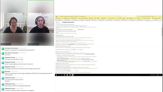 Вебинар «Процесс подбора и HR-аналитика с помощью «1С:ЗУП КОРП»