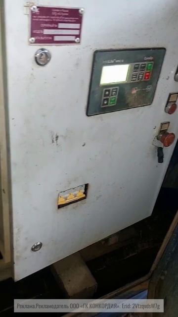 Диагностика дизельного генератора ТСС АД-30С-Т400-1РПМ1