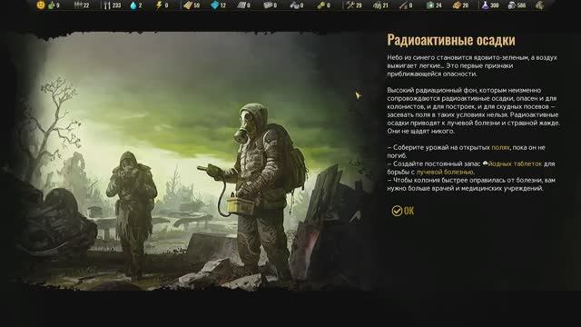 "Surviving the Aftermath". Новые спецы и деревообработка. 02