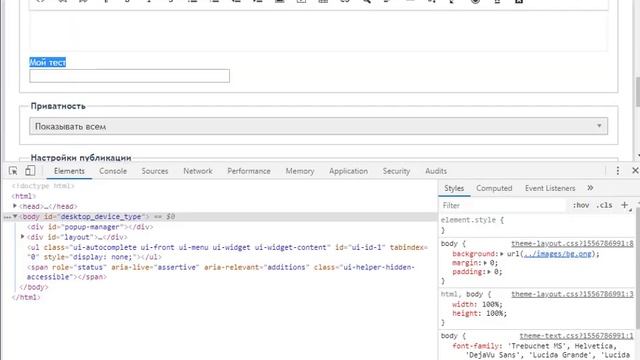 Урок по созданию поля для типов контента