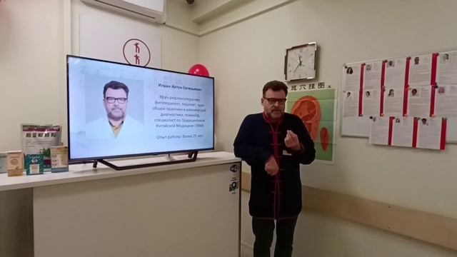 Ильин Антон Евгеньевич, врач-рефлексотерапевт, фитотерапевт, терапевт.