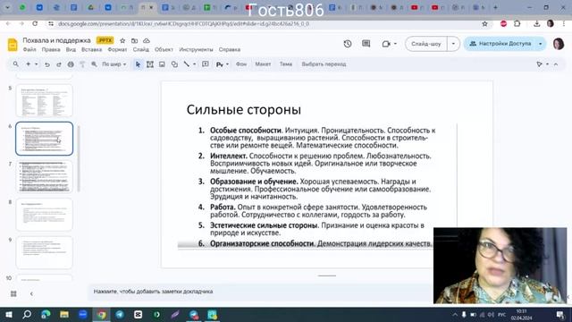 Вебинары для родителей