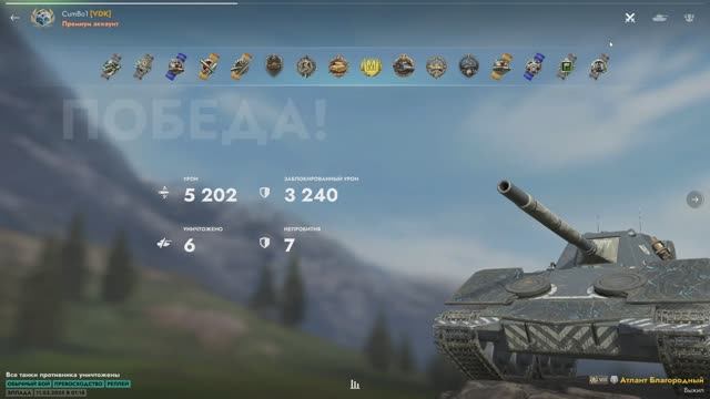 😎 Эпичный бой от нашего подписчика 😎 | НИК: CumBo1 • ТАНК: ЛВ-426 Атлант