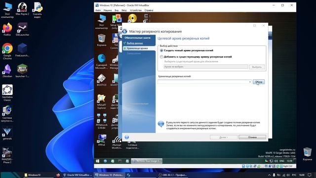 Как сделать образ Windows на виртуальной машине