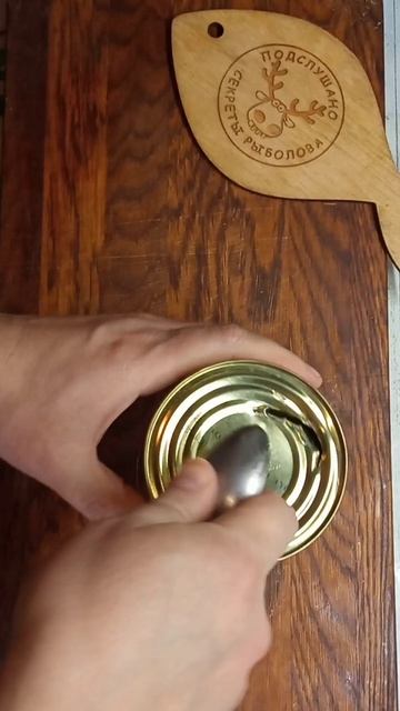 Как открыть консервы ложкой