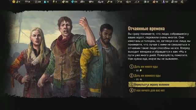 "Surviving the Aftermath". Где наука? 03