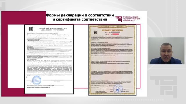 Лекция 6_ Документы о подтверждении соответствия | Лектор - Алешков Алексей Викторович