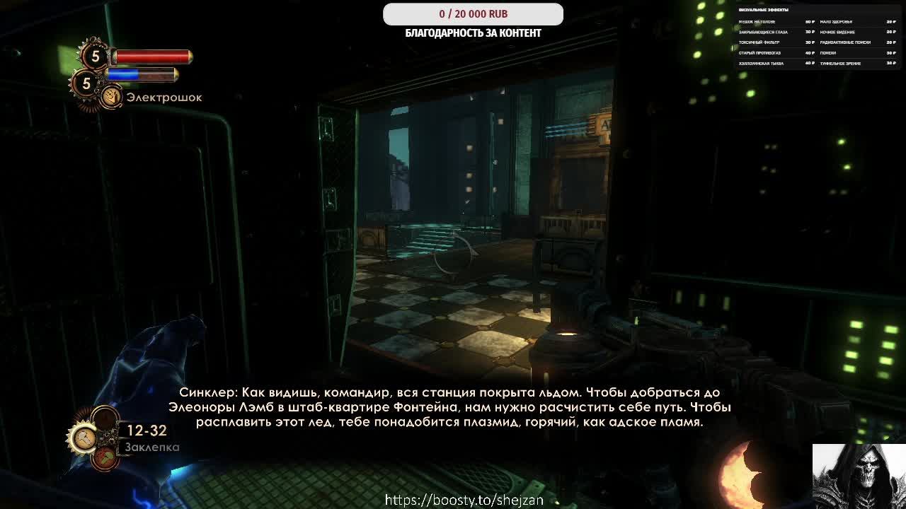 Bioshock 2 Remastered. Прохождение № 2